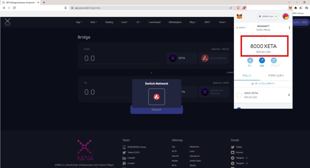 XETAトークンをXANA上でXANAチェーンにブリッジする方法 - 初心者向け NFT情報